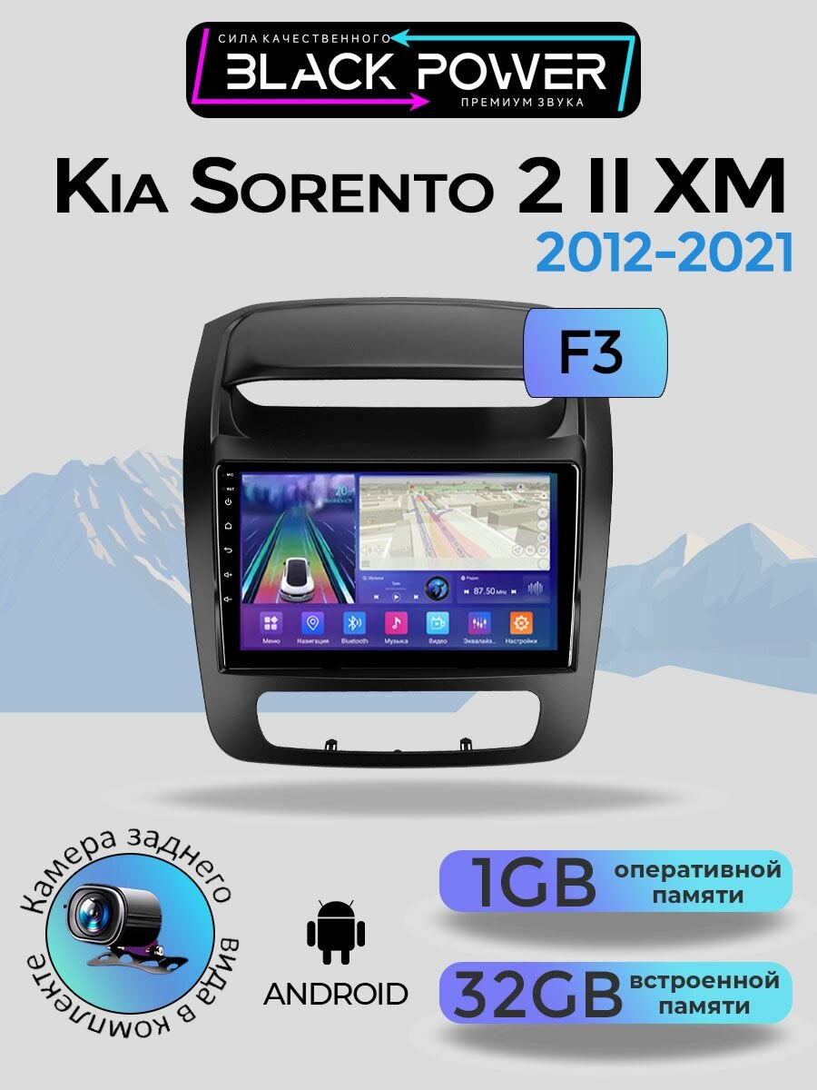 Магнитола Kia Sorento 2 XM 1/32gb