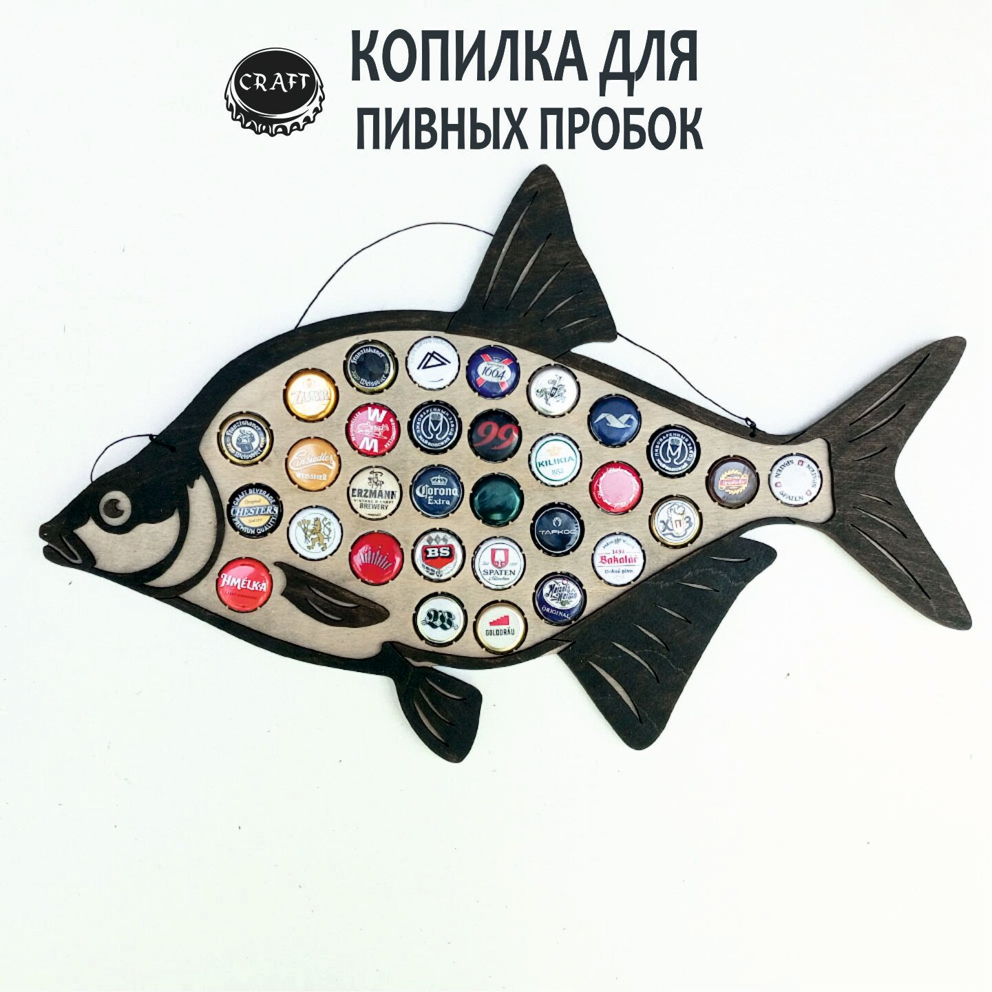 Копилка для пивных крышек. Панно рыба Лещ