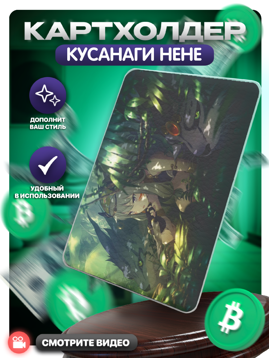 Визитница