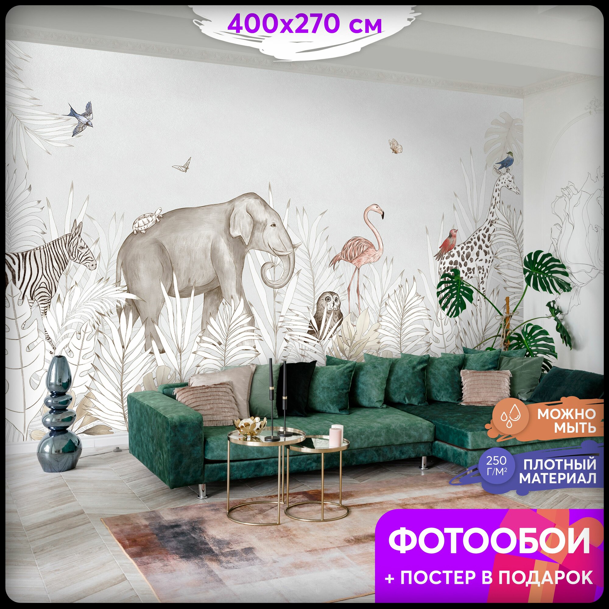 Фотообои на стену Printwalls флизелиновые 3D 400х270 см обои виниловые на флизелине на кухню и в спальню