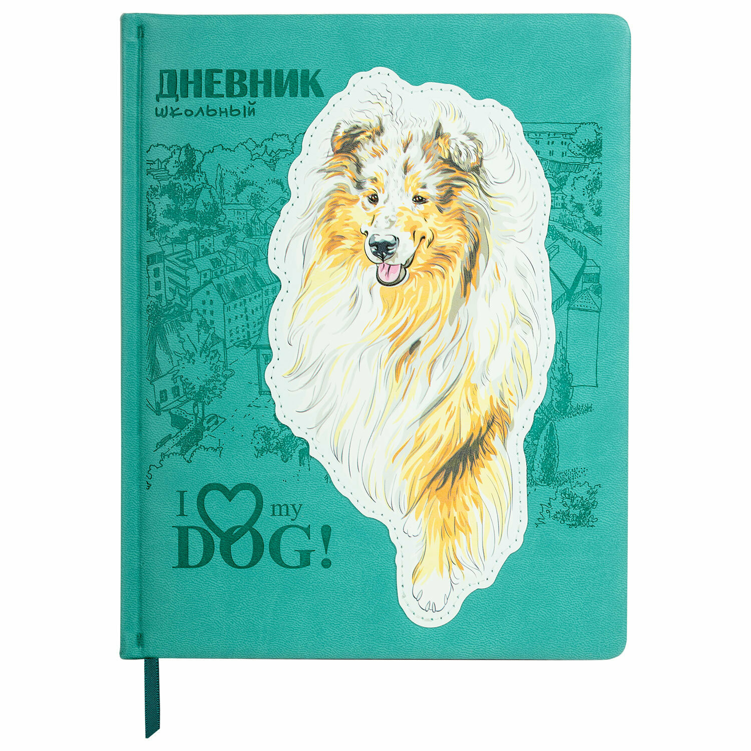 Дневник 1-11 класс 48 л, кожзам (твердая с поролоном), тиснение, аппликация, BRAUBERG, "Собачка", 106940