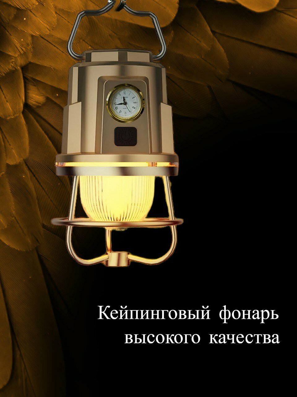 Светильник ретро