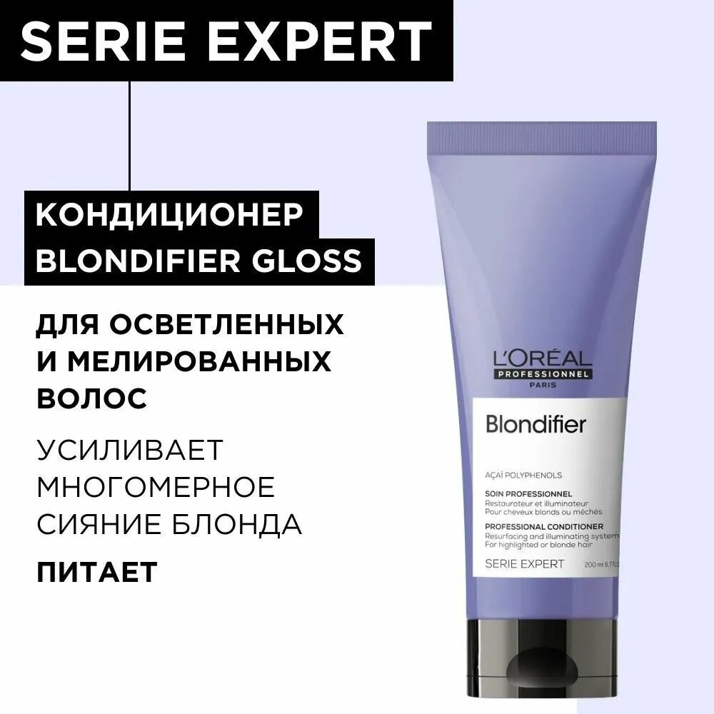 Кондиционер L'Oreal Blondifier Gloss, для осветленных, мелированных, окрашенных волос, 200 мл