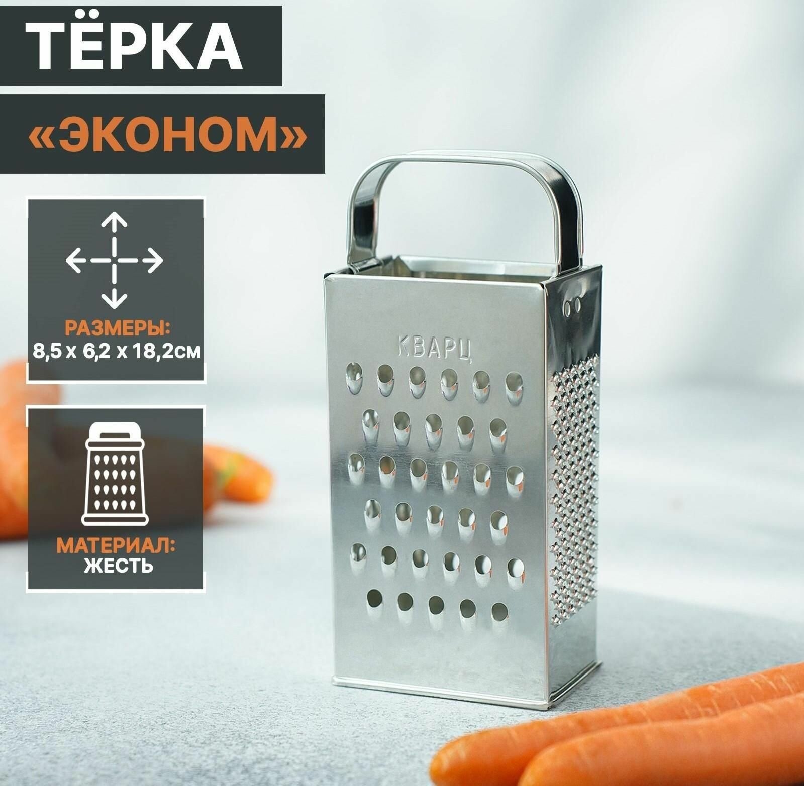 Тёрка, 4 грани, 8,5x6,2x18,2 см