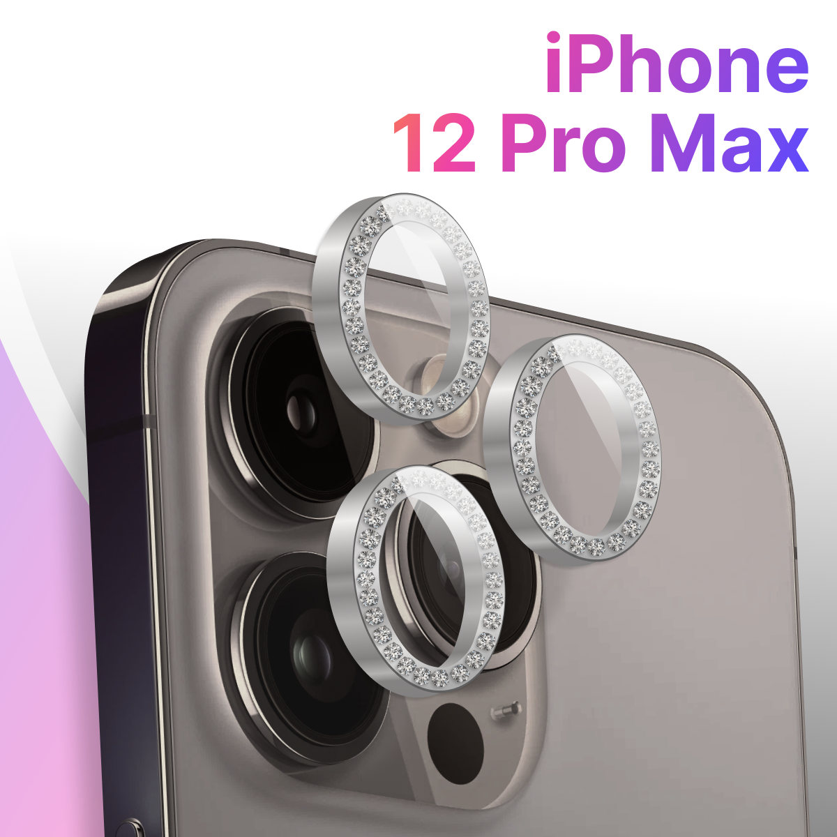 Защитные линзы для камеры iPhone 12 Pro Max / Противоударные стекла со стразами / Серебристые