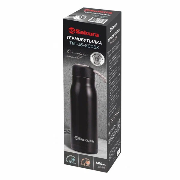 Термобутылка Sakura TM-06-500BK 0,5л "Черный лед"
