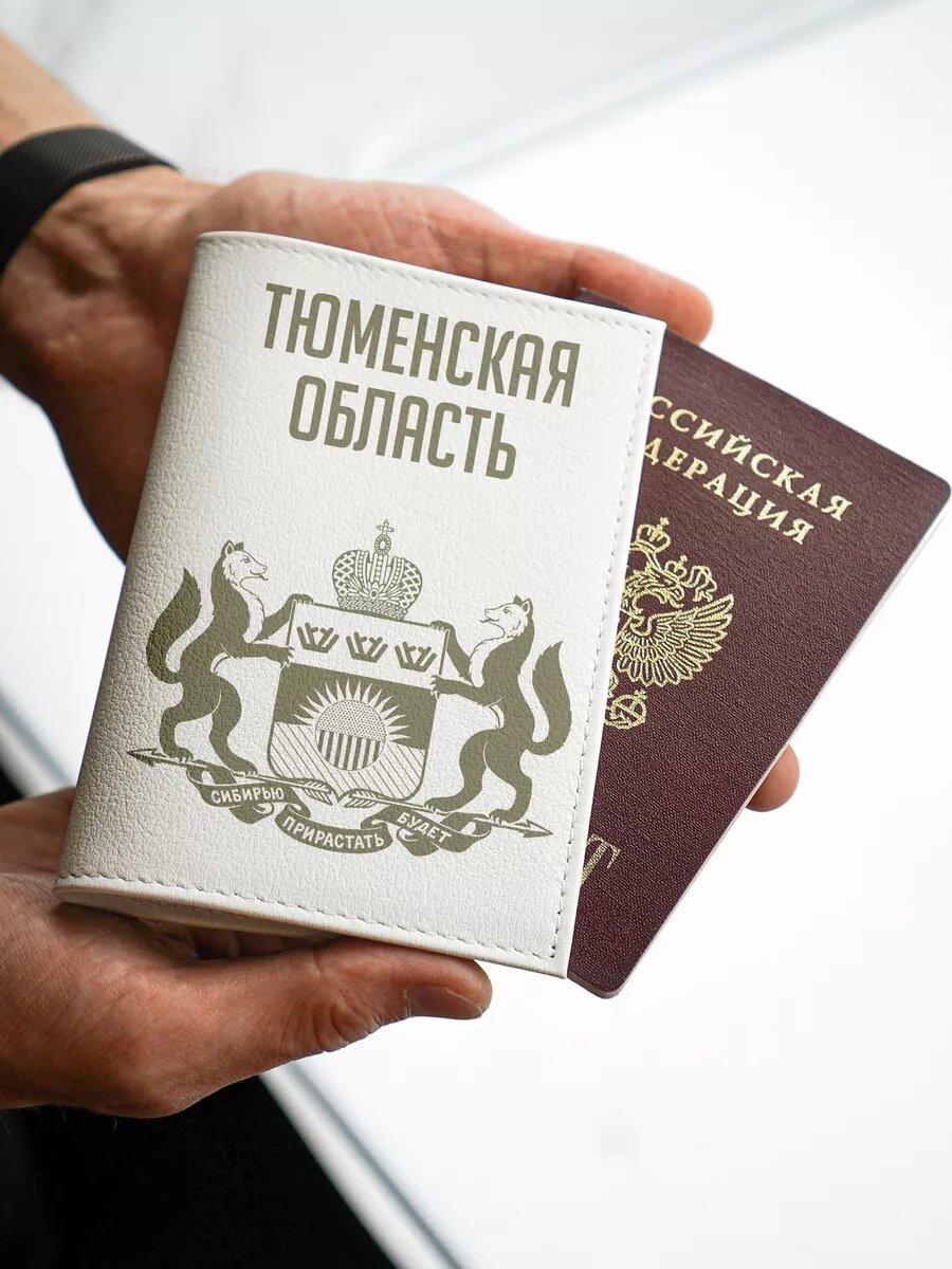 Обложка для паспорта