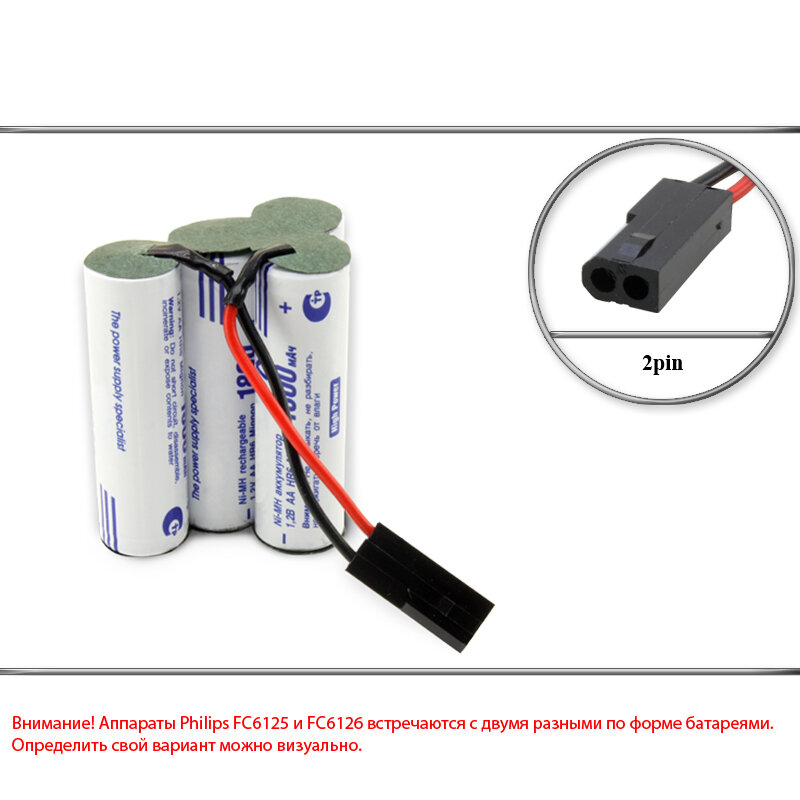 Аккумуляторная батарея (422245945563), 4.8V, станд, Ni-MH, станд, для электрической швабры, пылесоса Philips