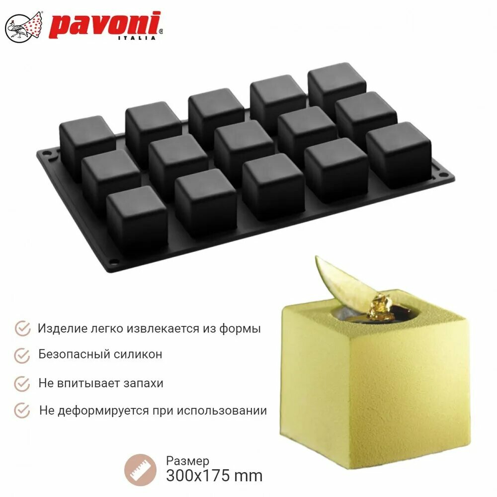 Форма для муссовых десертов и пирожных павофлекс Кубик Pavoni / для выпечки и запекания в духовке / Формочка кулинарная для мини тортов и семифреддо желе / Молд Силикомарт для приготовления десерта / Товары для кондитеров