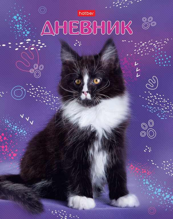 Дневник для 1-11кл. 40л А5ф тв. переплет глянц. ламин.-Пушистые лапки-