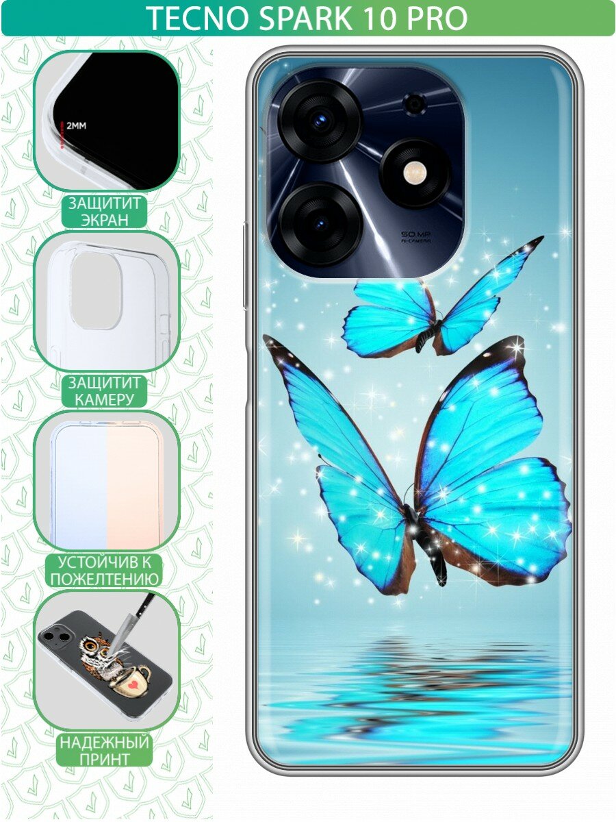 Чехол для Tecno Spark 10 Pro с принтом для женщин с голубыми бабочками (Техно Спарк 10 Про)
