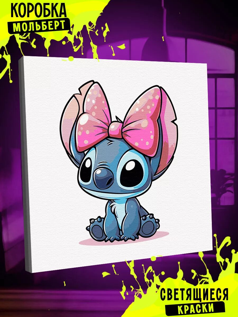 Картина по номерам светящаяся в темноте