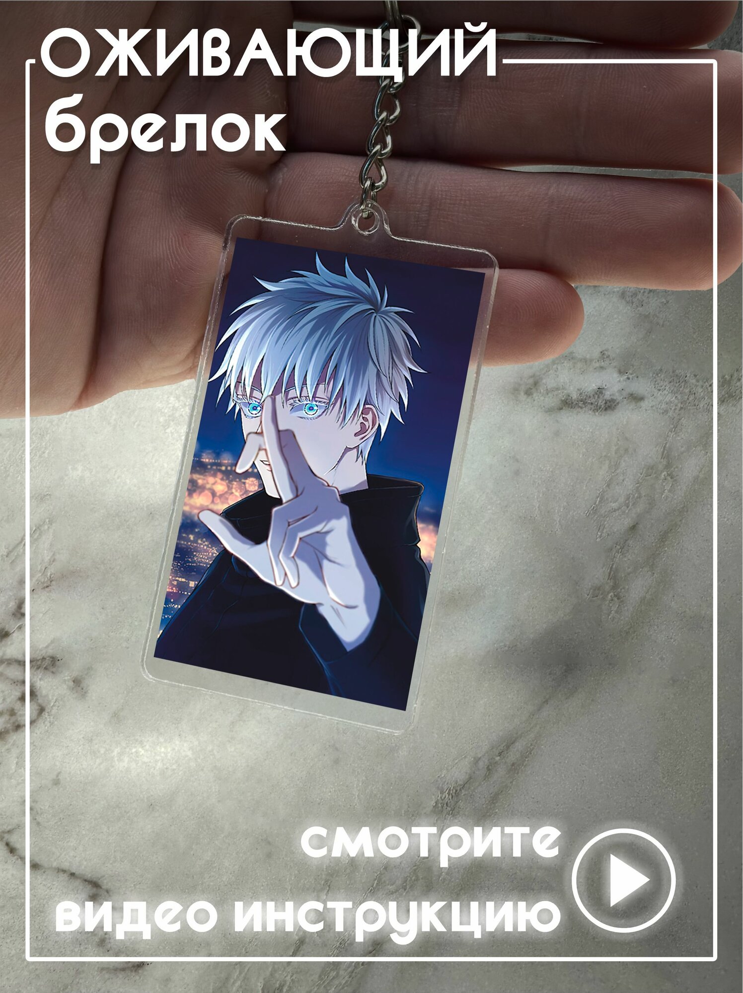 Брелок