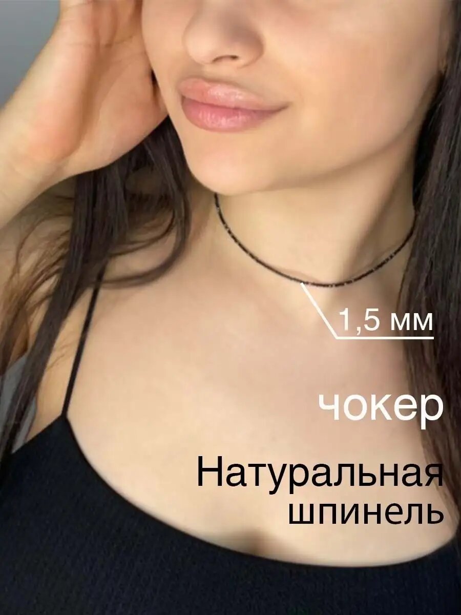 Чокер
