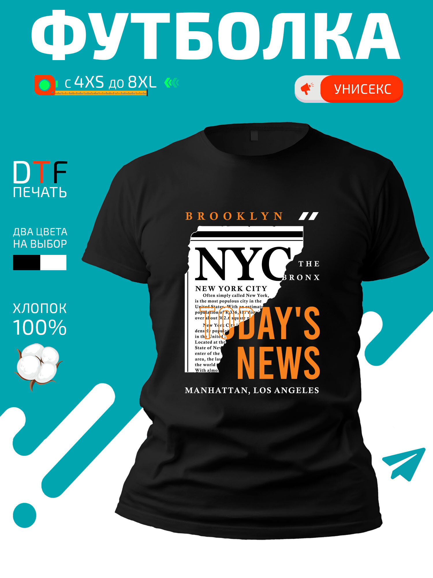 Футболка NYC New York Нью Йорк США USA