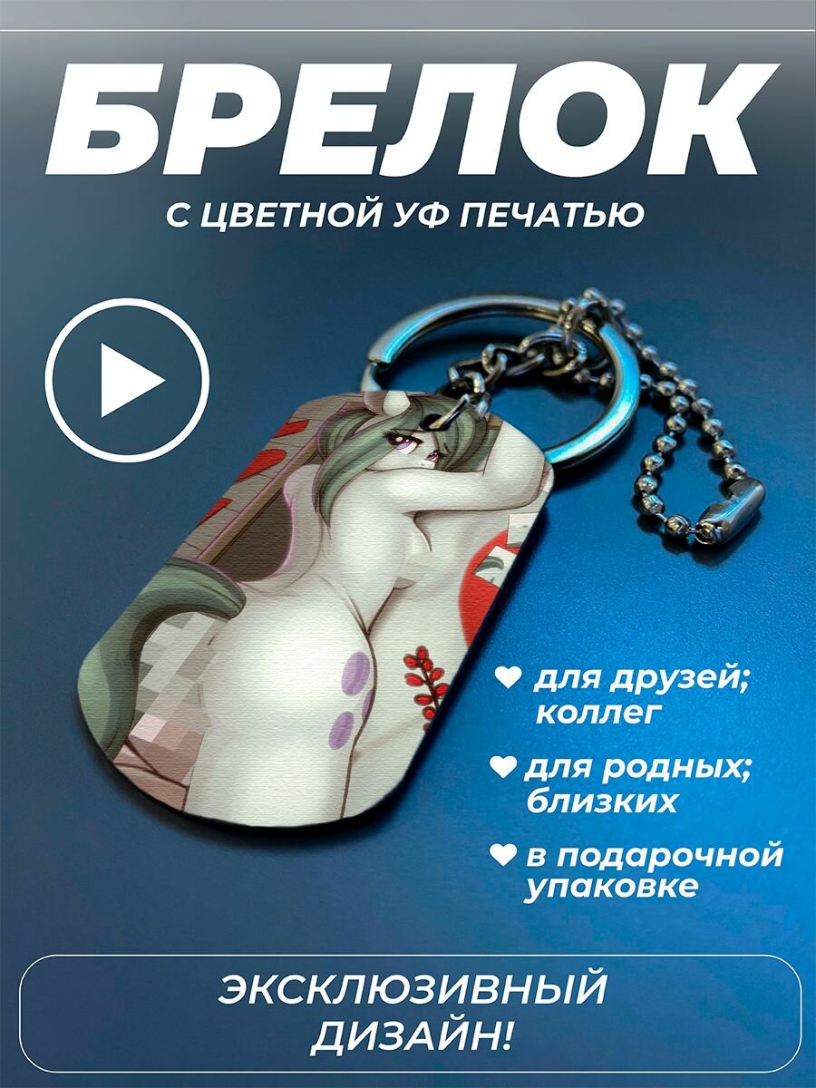 Брелок PNP