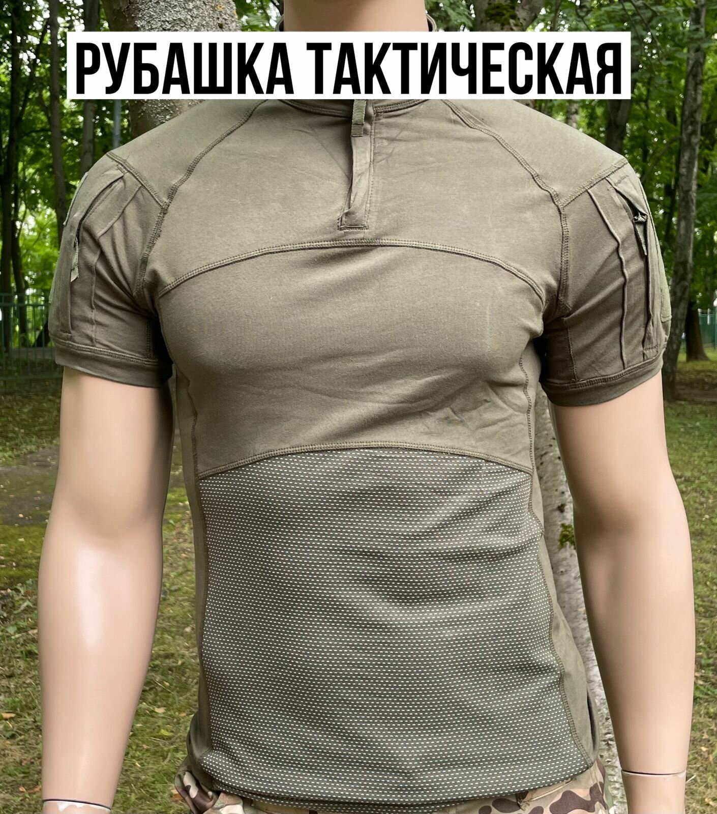 Рубашка мужская с коротким рукавом, боевая рубаха тактическая, цвет олива
