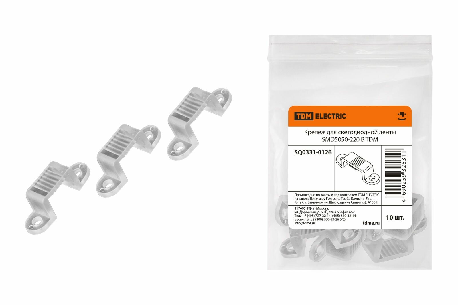 Крепеж для светодиодной ленты SMD5050-220 В TDM (упак. 10 шт.)