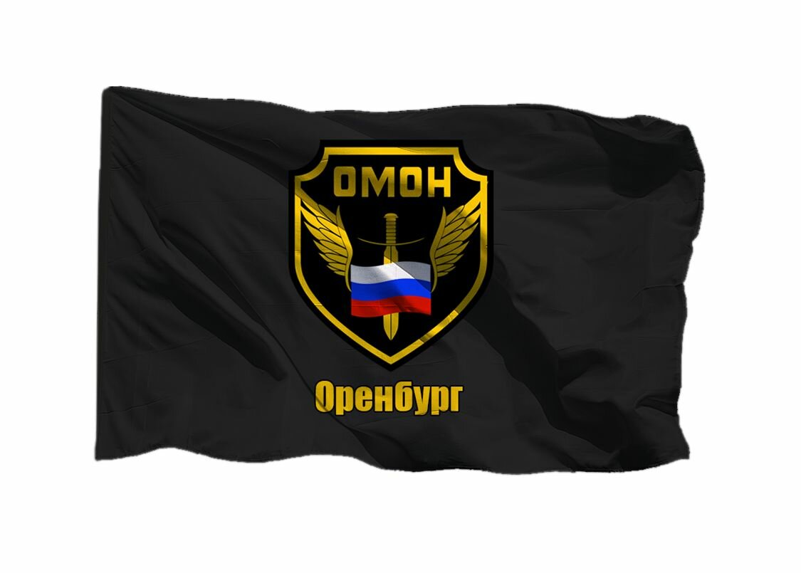 Флаг омон Оренбург 70х105 см на сетке для уличного флагштока