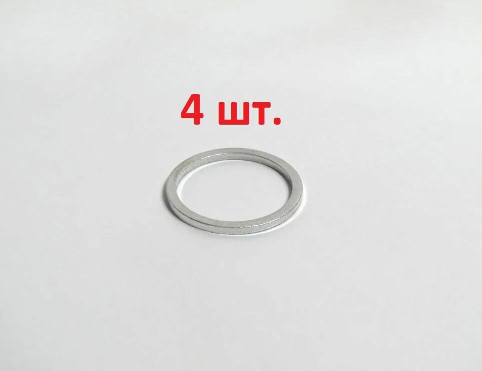 Прокладка (кольцо уплотнительное) алюминиевая 30x24x1,5мм - 4 шт.