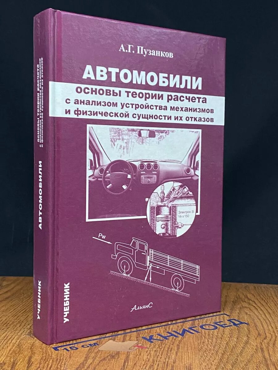 Книга. Автомобили 2013 (2039985962452)
