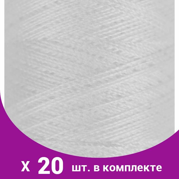 Нитки 40ЛШ, 200 м, цвет белый (20 шт)