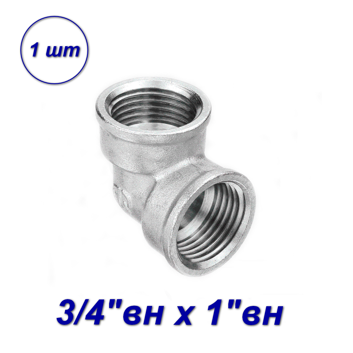 Уголок переходной, латунь никелированная, для МП труб, вн, Aqualink 3/4" х 1" - 1 шт