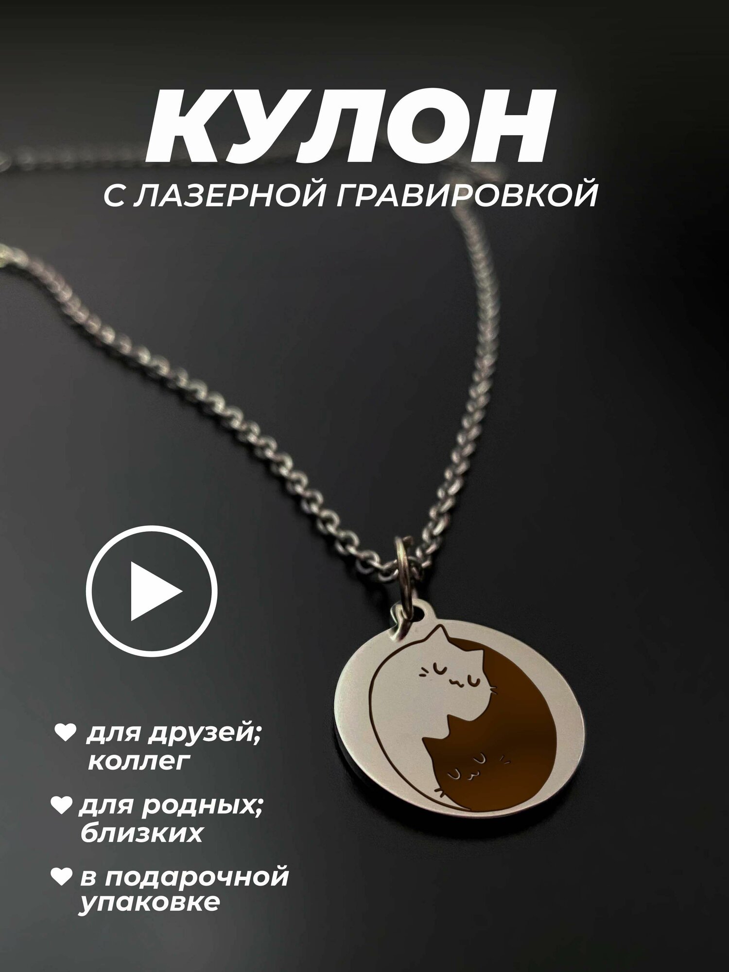 Колье PNP, металл