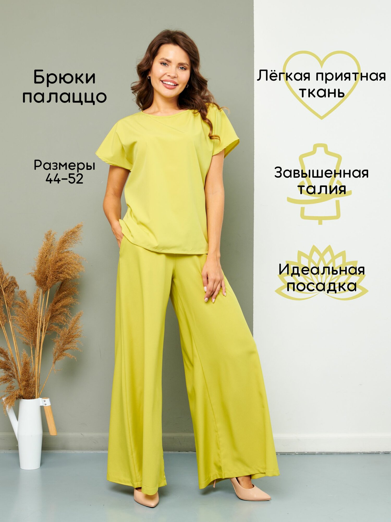 Брюки Весна-лето 2022