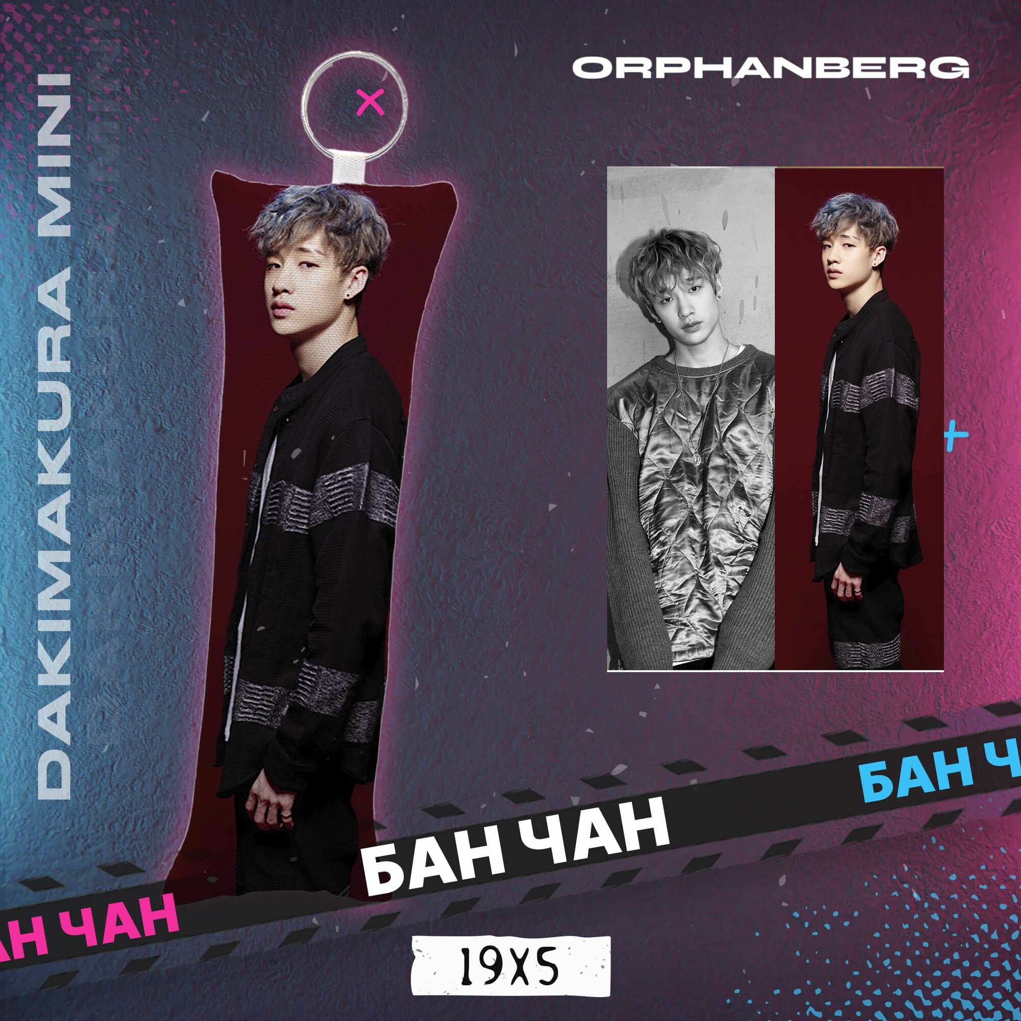 К-ПОП Дакимакура-мини брелок Stray kids Бан Чан