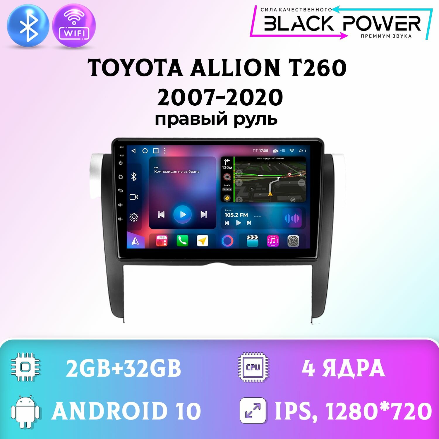 Штатная автомагнитола Андроид/ 2+32GB/ Toyota Allion T260 Тойота Аллион Магнитола Android 10 2din Головное устройство Мультимедиа