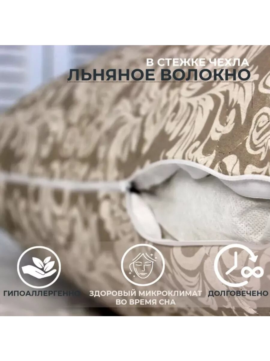 Подушка 60х60 лен для сна — фото 1