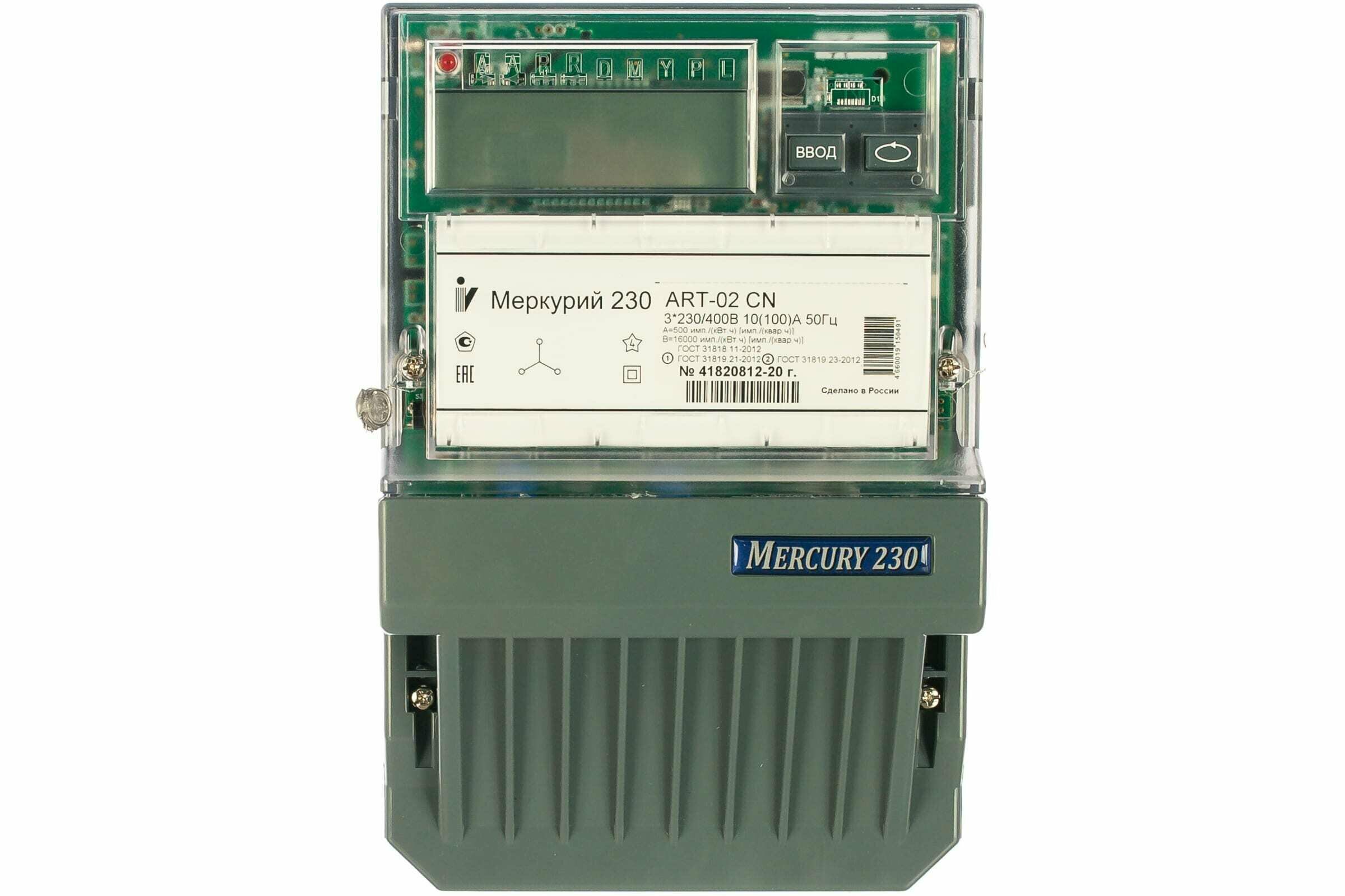 Счетчик электроэнергии Меркурий 230ART-02 CN 10-100А трехфазный многотарифный Инкотекс
