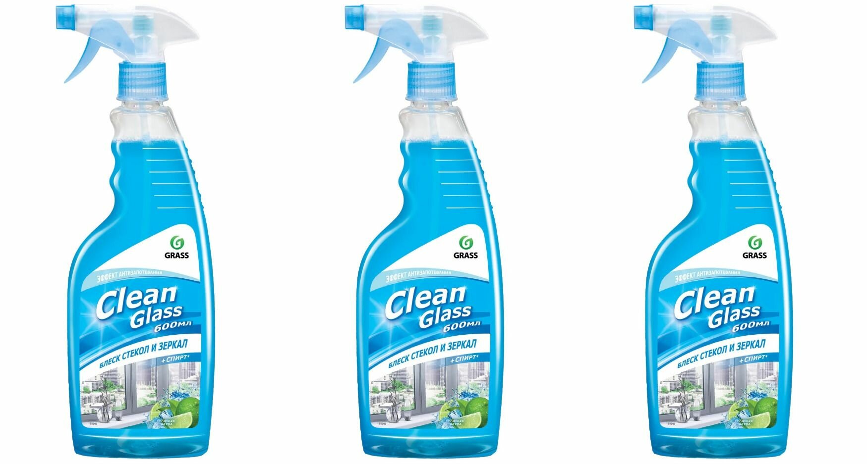 Grass Clean Glass чистящее средство спрей для стекол Голубая Лагуна 600мл. 3 шт.