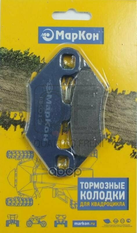 Колодки тормозные МарКон арт. MK013