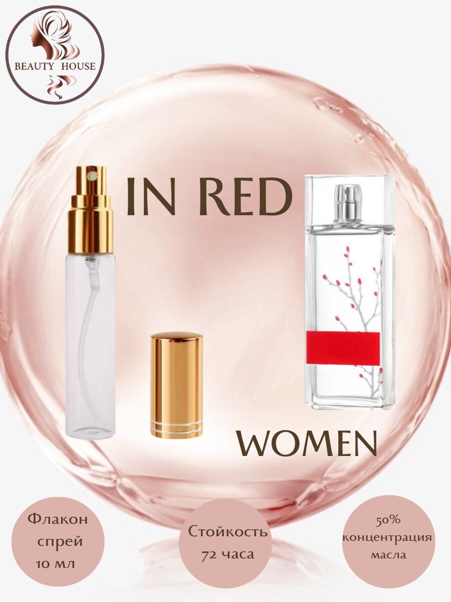 Духи масляные BASI IN RED масло спрей 10 мл женские, цветочные