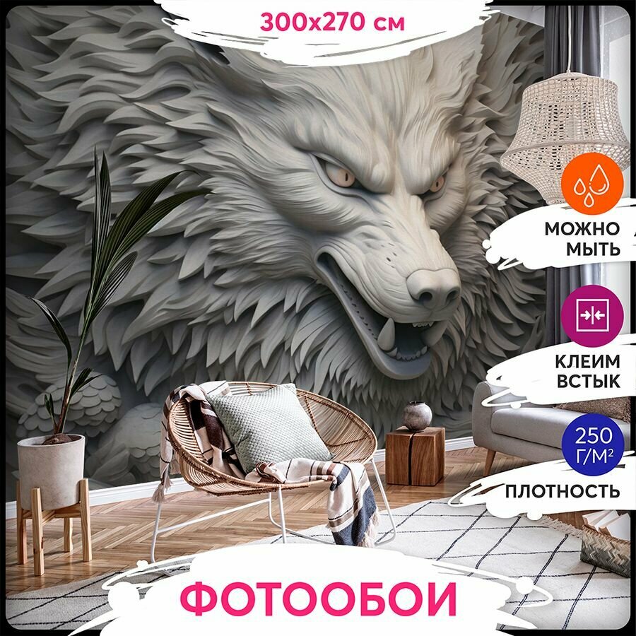 Фотообои 3d на стену флизелиновые 300х270 Printwalls, моющиеся, на кухню, в детскую, в спальню