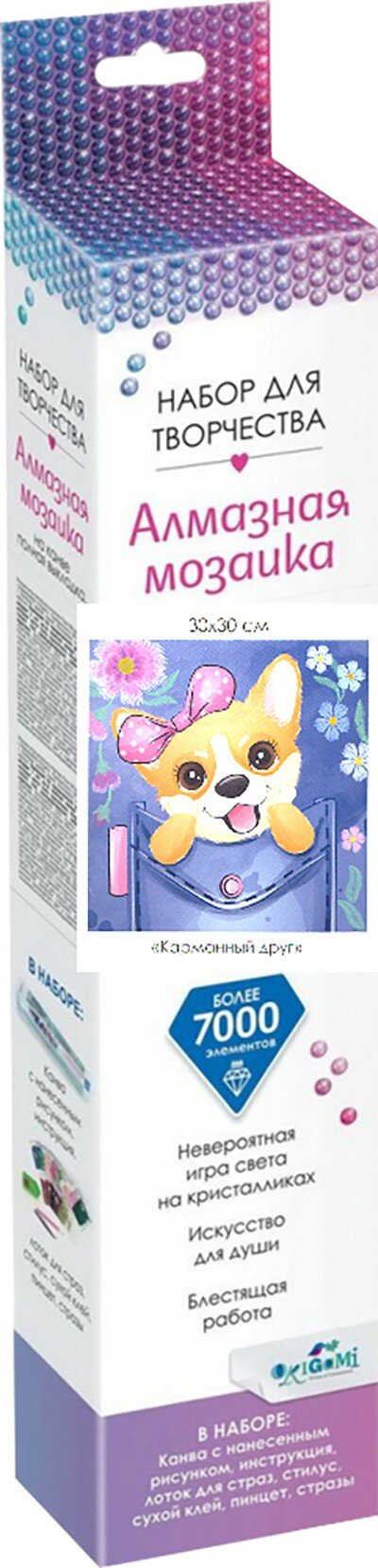 Алмазные узоры "Карманный друг", 30х30 см