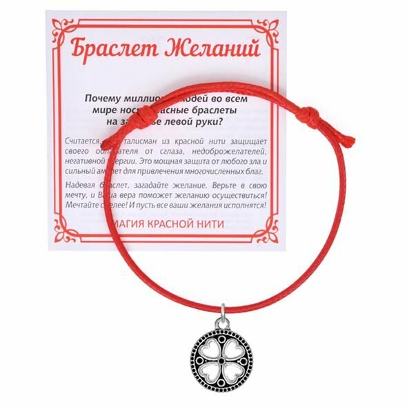 Красная нить на руку с подвеской - амулетом Клевер, браслет мужской и женский, талисман на удачу, подарок