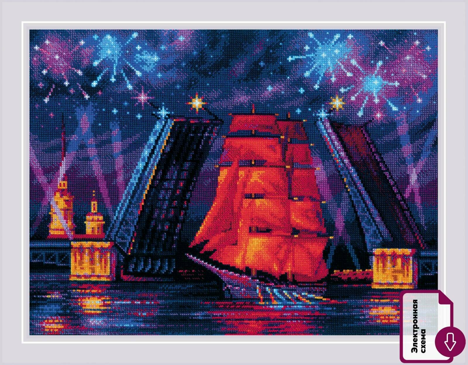 Алые Паруса 2208