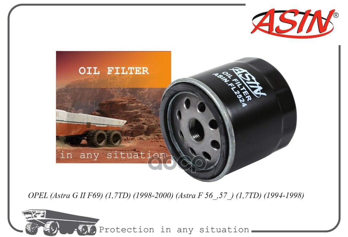 Фильтр масляный 90510934/ASIN. FL2524 ASIN ASIN арт. ASINFL2524