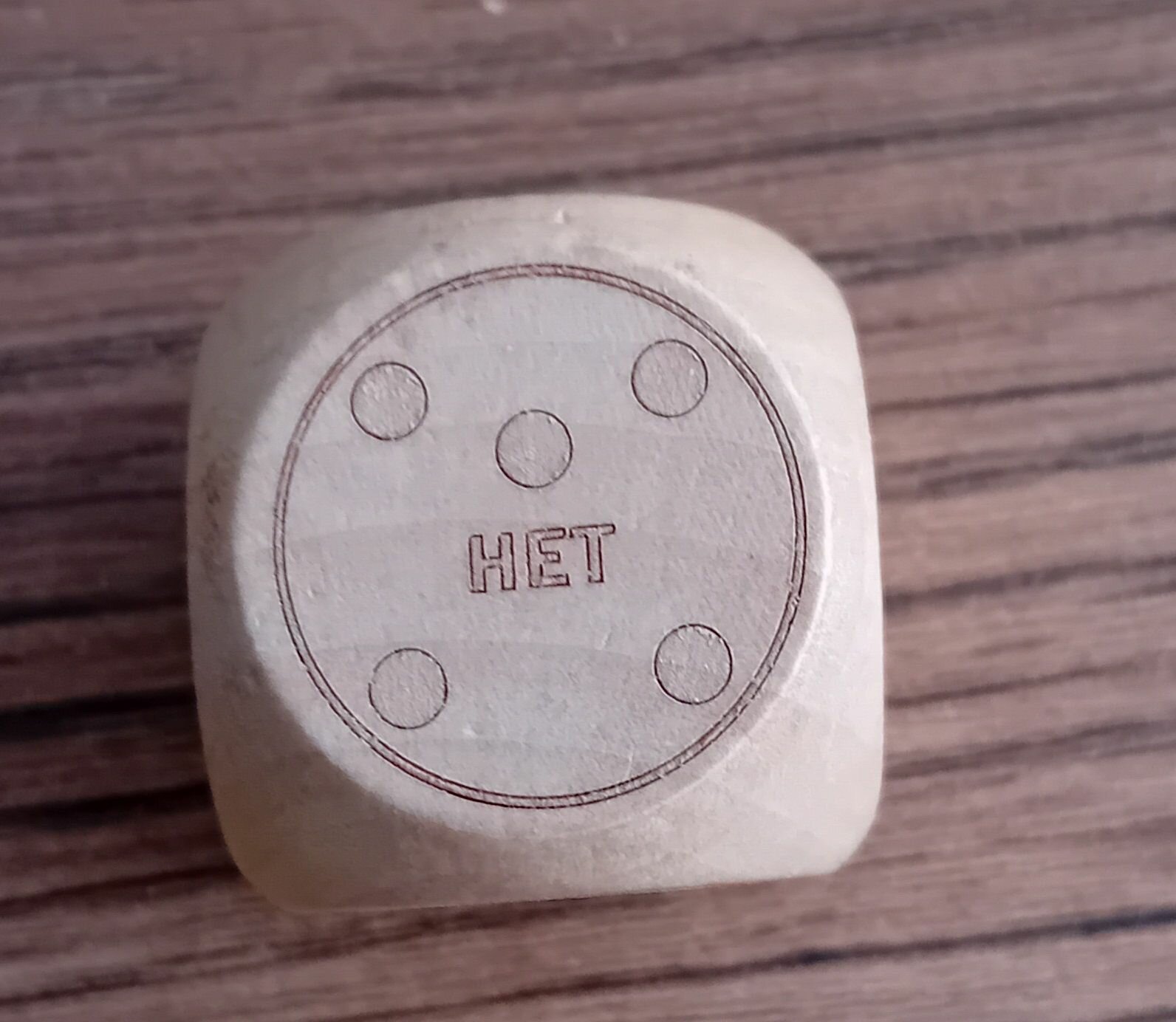 Кубик для гаданий да - нет