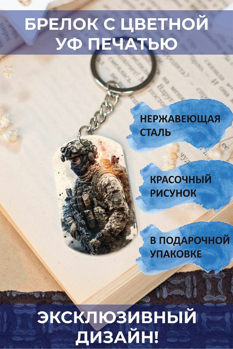 Брелок PNP