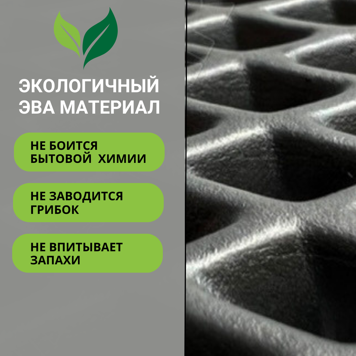 ЭВА ЕВА EVA лист материала для изготовления автомобильных ковриков, напольных покрытий, для лодок / эва коврик листовой 1.4х2.0 м , Черный ромб