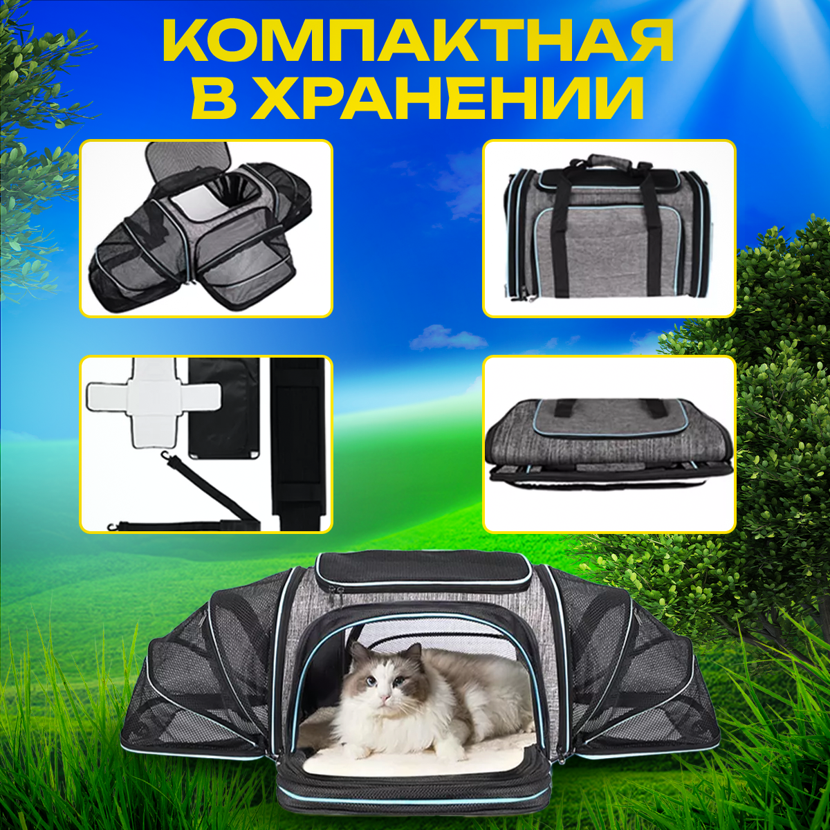 Сумка-переноска Кот Бегемот, для кошек/собак, до 10кг, складная, бежевая — фото 1