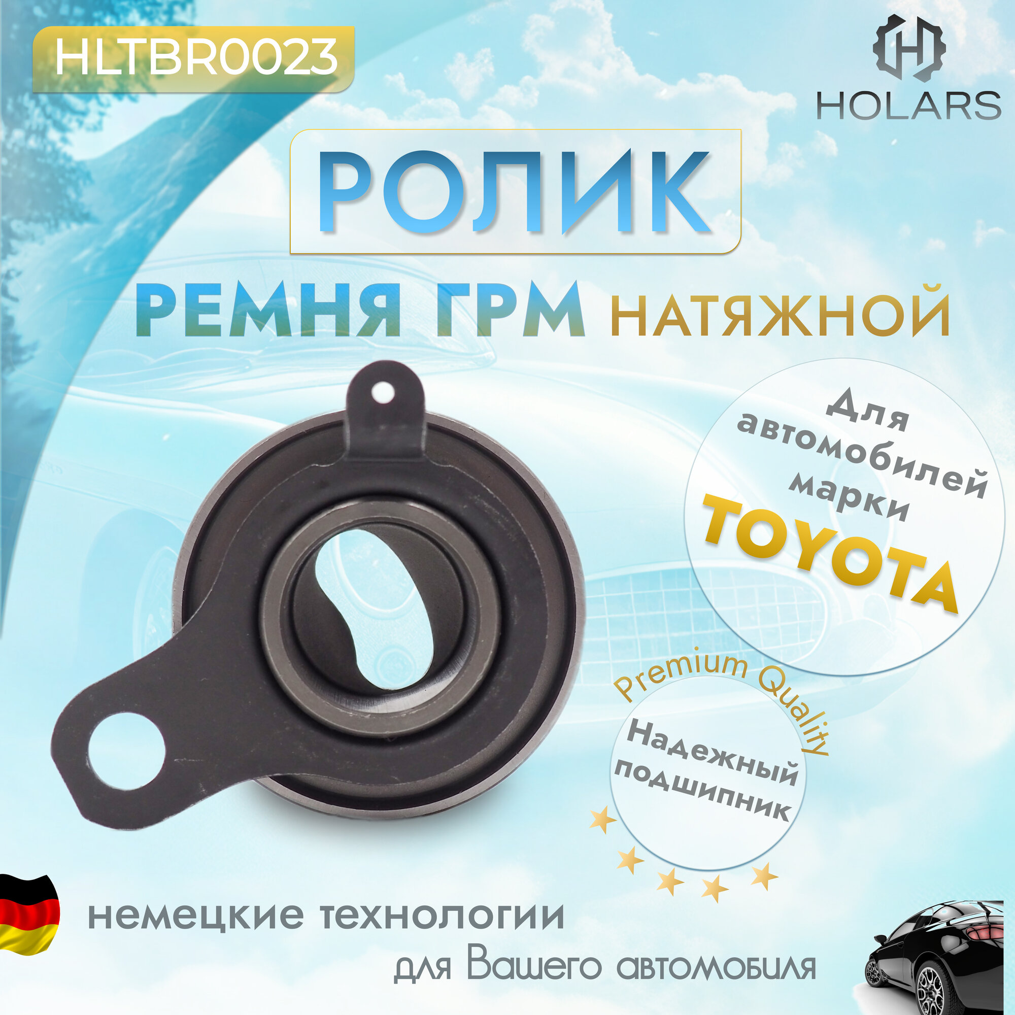 Ролик натяжной ремня ГРМ для автомобиля Toyota Corolla (E100, E110) 91-, Avensis (T220) 97-, Celica (T200) 93-, Carina (T190) 92-, Geely MK 06-