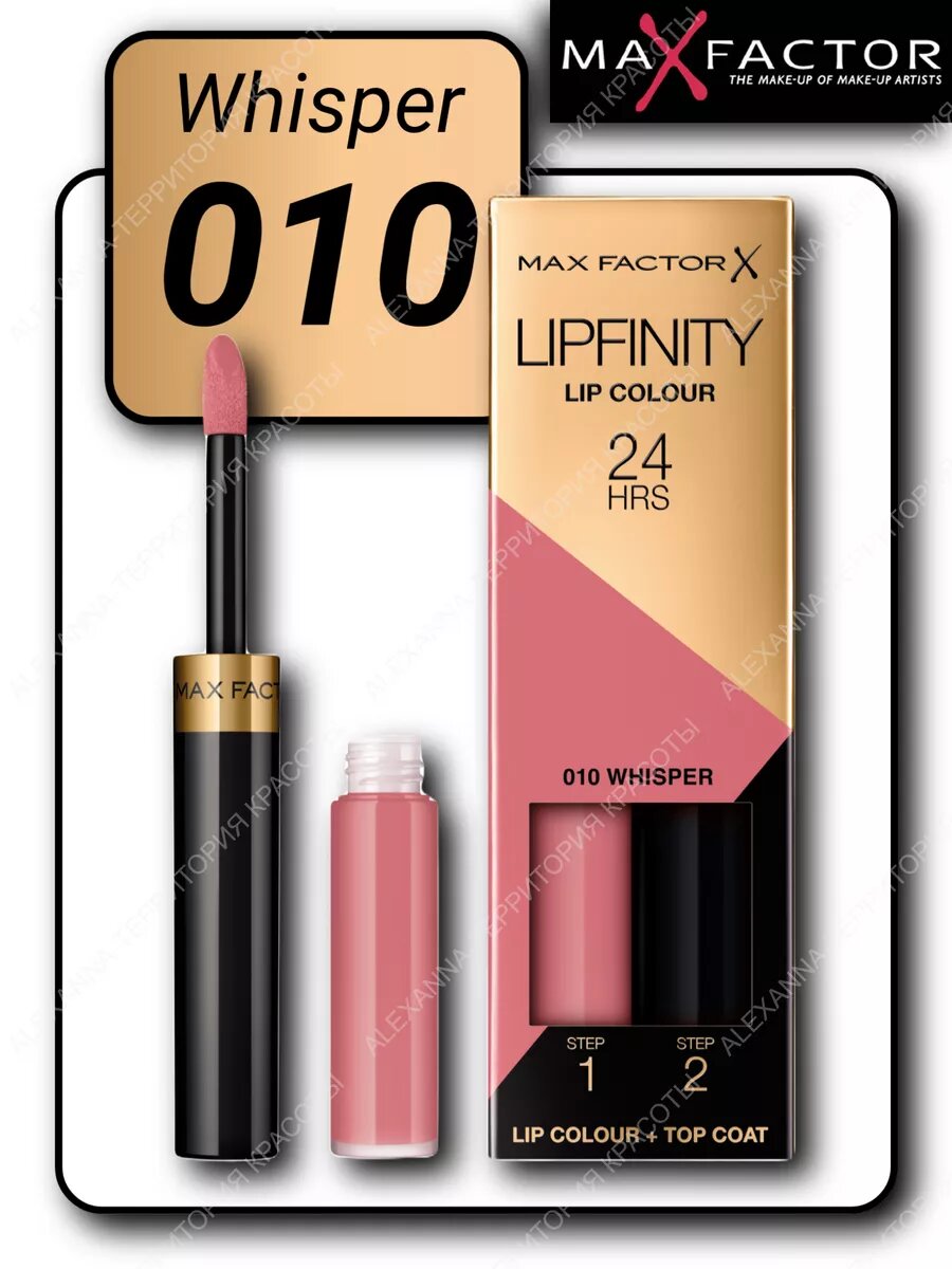 Стойкая помада и увлажняющий блеск Lipfinity Lip Colour 010