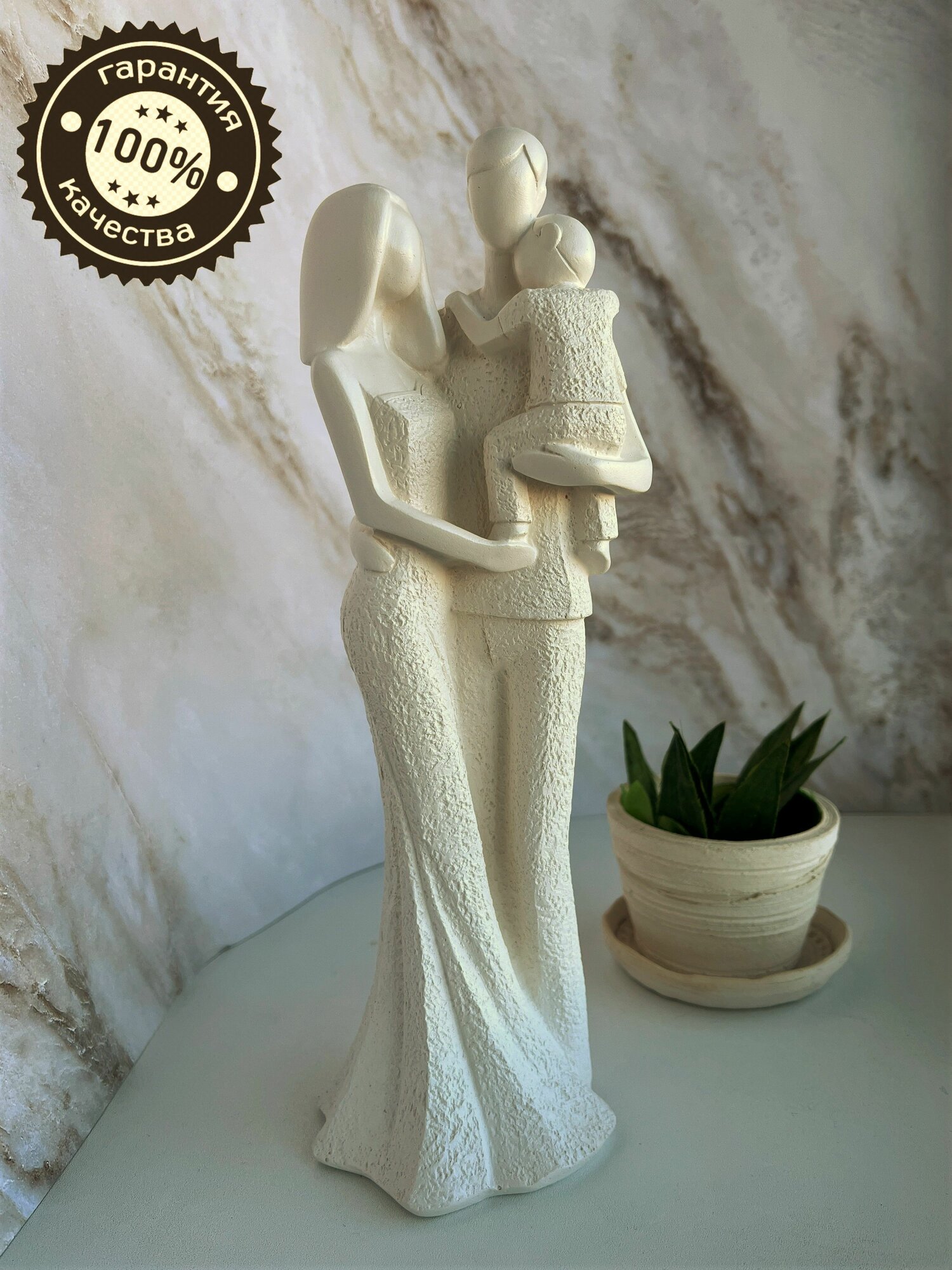 Статуэтка влюбленная пара с ребенком цвет белый. Гипс. Высота 31 см.