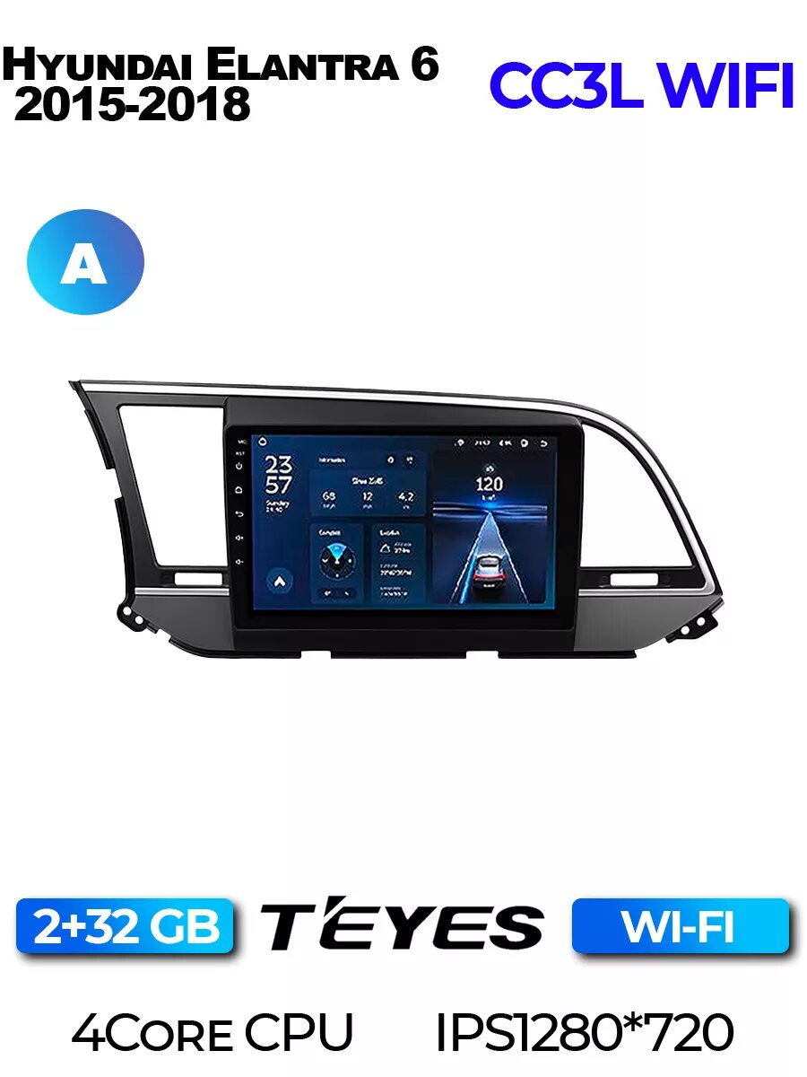 Андроид магнитола Teyes CC3L WIFI Hyundai Elantra 6 2+32 Gb, Bluetooth, FM/AM, GPS