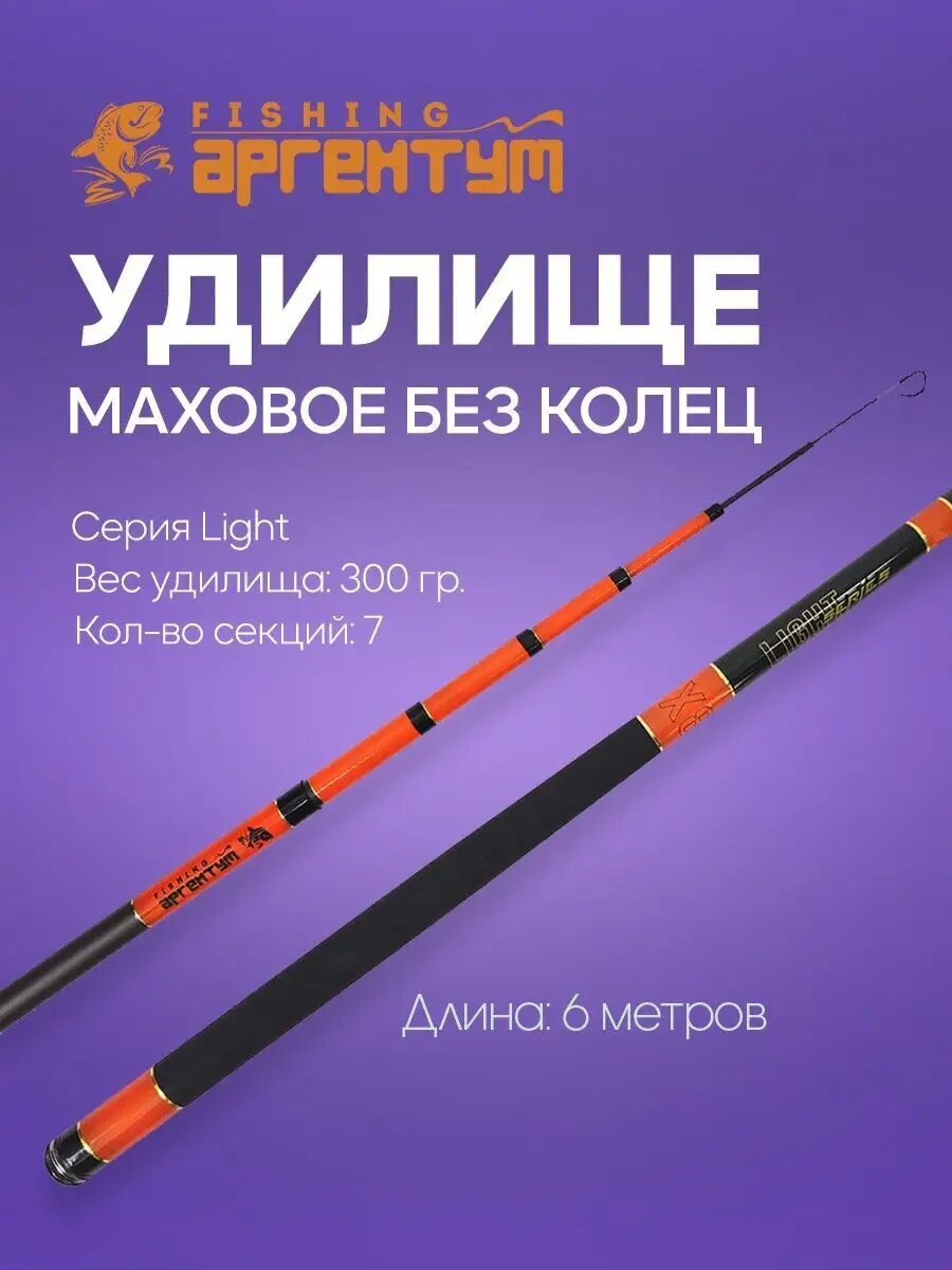 Удочка маховая телескопическая для карповой рыбалки 6 метов